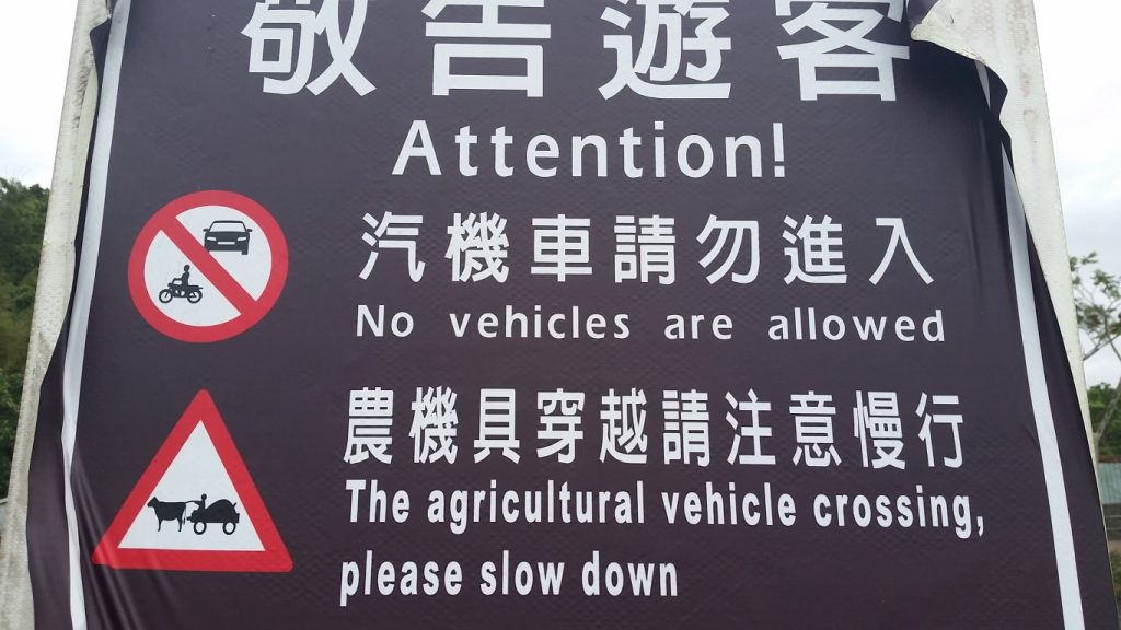 Funny Engrish signs | Beans Travel Blog