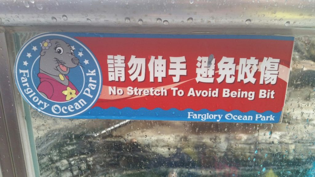 Funny Engrish signs | Beans Travel Blog
